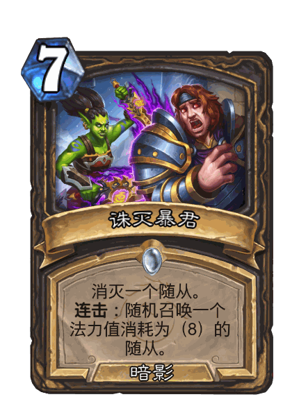 炉石34.0补丁正式前瞻（一）构筑更新汇总 多个限时活动-Bennidge-旅法师营地