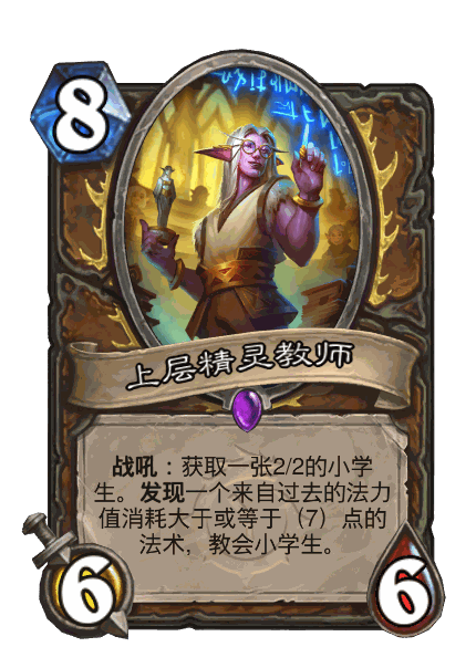 炉石34.0补丁前瞻 新成就 竞技场、乱斗及更多-Bennidge-旅法师营地