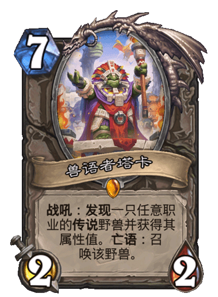 炉石34.0补丁正式前瞻（一）构筑更新汇总 多个限时活动-Bennidge-旅法师营地