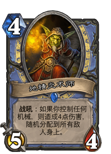 炉石27.2补丁正式前瞻（二）全新狂野拓展包公布：时光之穴-Bennidge-旅法师营地