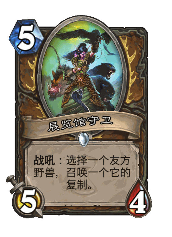 炉石27.2补丁正式前瞻（二）全新狂野拓展包公布：时光之穴-Bennidge-旅法师营地