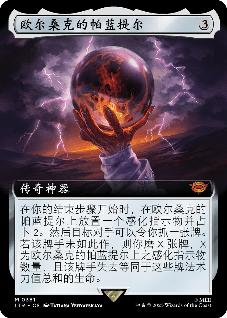 【史迹争锋】黏足与斯奎-56026-旅法师营地