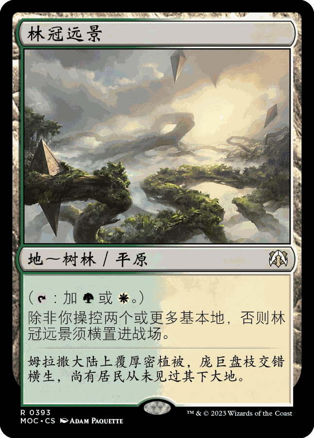 【MTGA】（7月9日）探索合集3+史迹合集7预览-腐草为萤-旅法师营地
