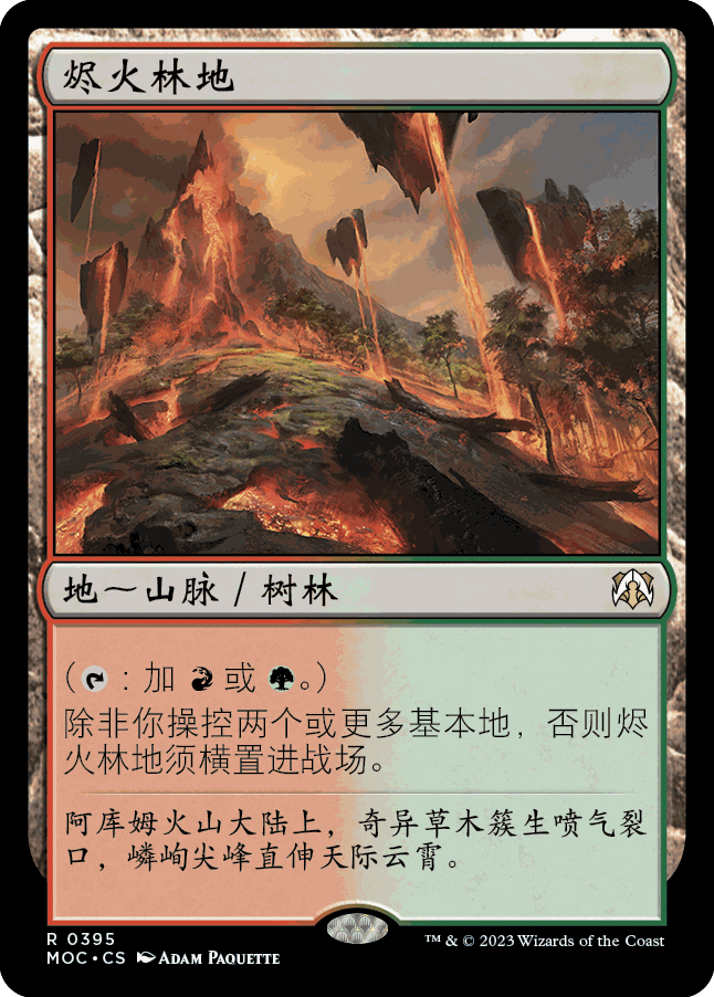 【MTGA】（7月9日）探索合集3+史迹合集7预览-腐草为萤-旅法师营地