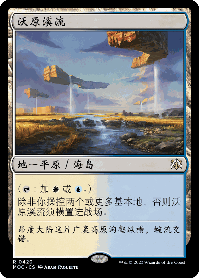 【MTGA】（7月9日）探索合集3+史迹合集7预览-腐草为萤-旅法师营地