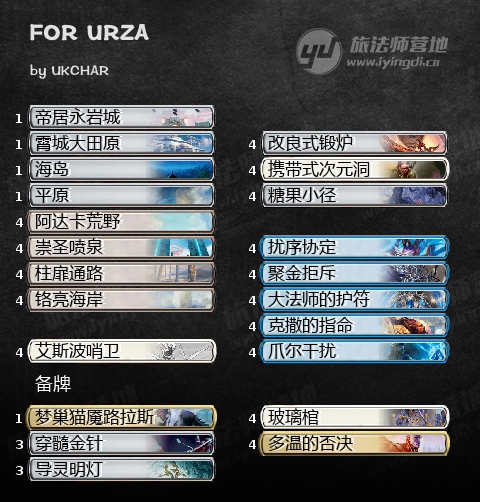 【MTGA史迹】蓝白神器控制套（滥康套）-16565-旅法师营地