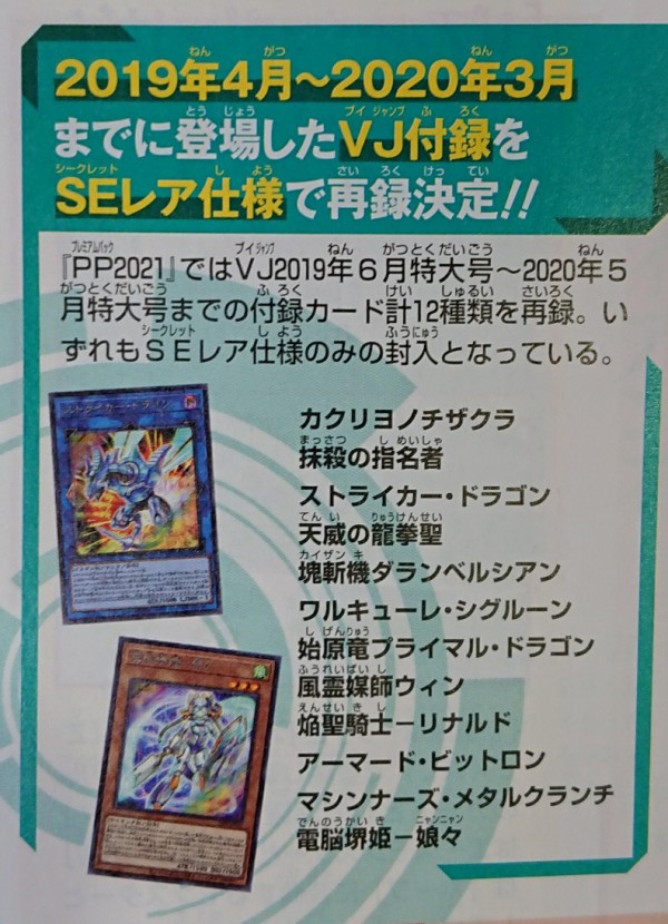 【OCG】VJMP偷跑 21PP新卡和VJ附送卡复刻 下月VJ附送卡 三幻神卡套-地狱大大-旅法师营地