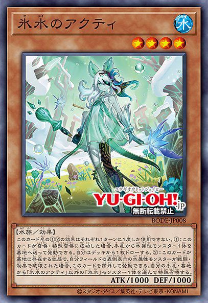 [OCG]1106 新系列冰水-地狱大大-旅法师营地