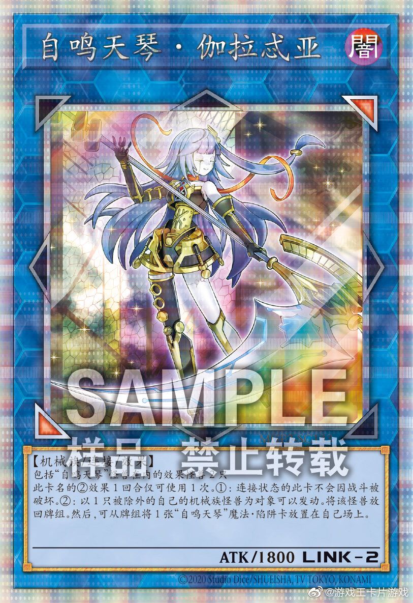 [OCG]简体中文版超级包02 PSER自鸣天琴·伽拉忒亚-地狱大大-旅法师营地