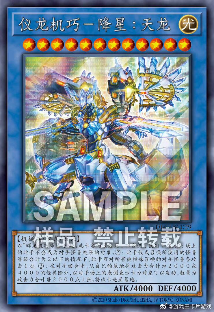 [OCG]简体中文DBGI SER仪龙机巧-降星∶天龙-地狱大大-旅法师营地
