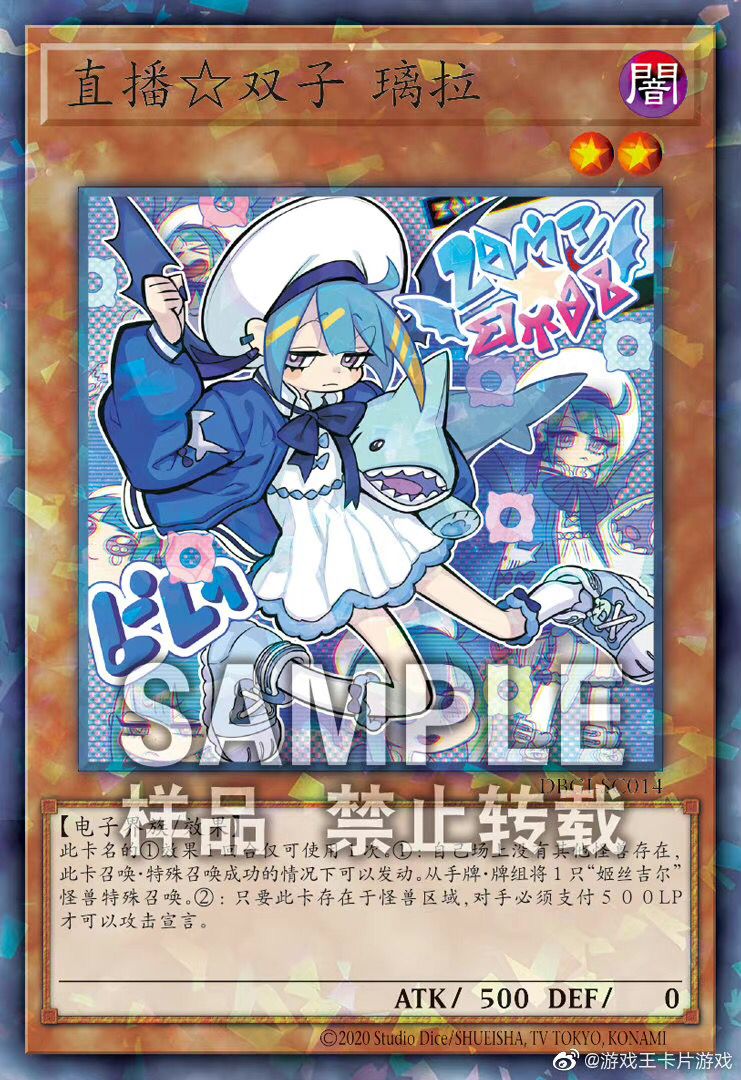 [OCG]简体中文DBGI NPR直播☆双子 璃拉-地狱大大-旅法师营地