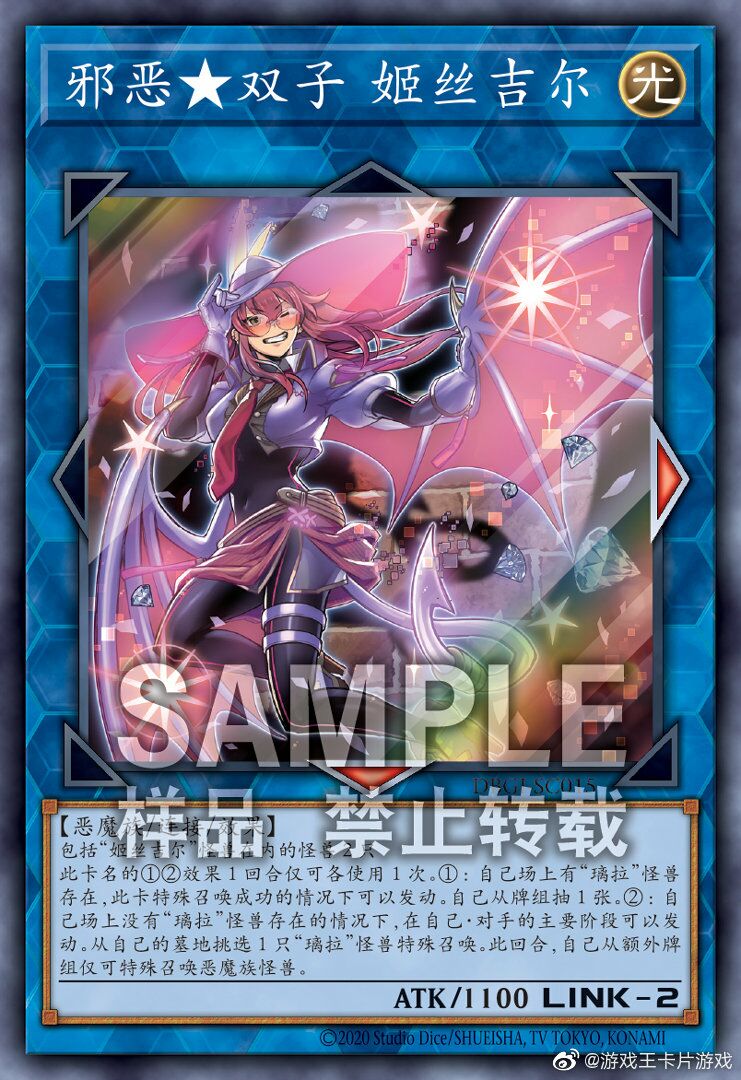 [OCG]简体中文DBGI SR邪恶★双子 姬丝吉尔-地狱大大-旅法师营地