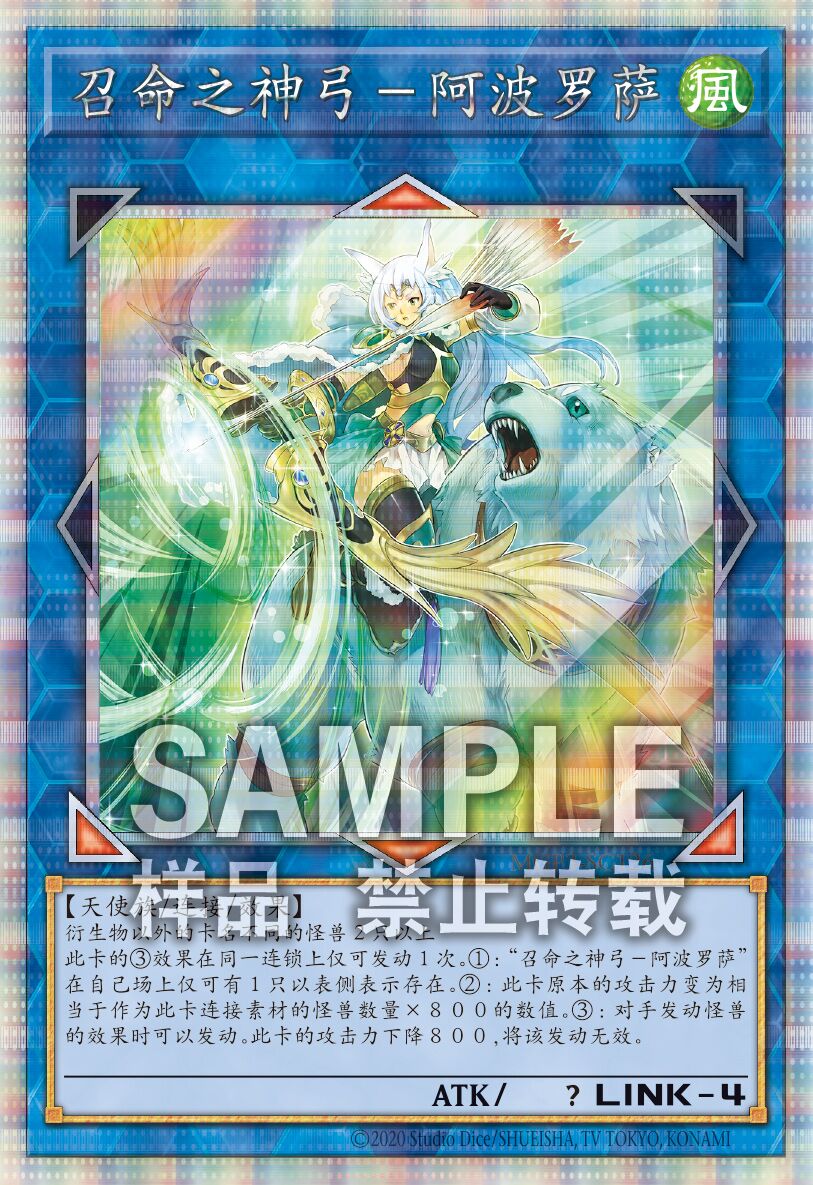 [OCG]简体中文MGP3 N守护龙 尤司帝阿和PSER召命之神弓-阿波罗萨-地狱大大-旅法师营地