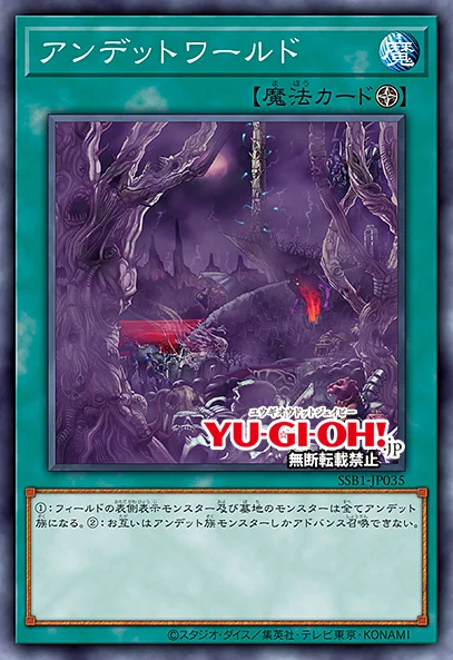 [OCG]SSB1 魔妖新卡和复刻-地狱大大-旅法师营地
