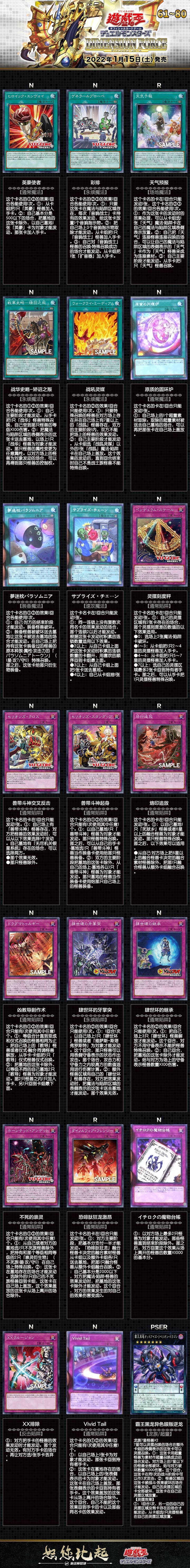 [OCG]1108 全卡预览-怒您比起-旅法师营地