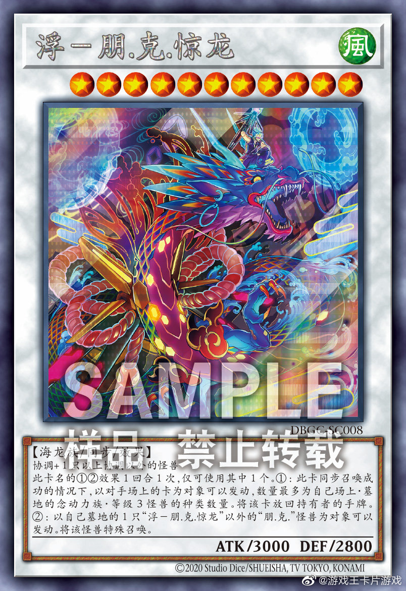 [OCG]简体中文DBGC SER浮－朋.克.惊龙-地狱大大-旅法师营地