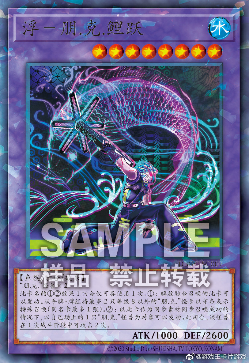 [OCG]简体中文DBGC NPR浮－朋.克.鲤跃-旅法师营地