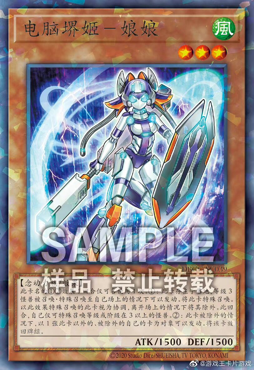 [OCG]简体中文DBGC NPR电脑堺姫－娘娘-旅法师营地