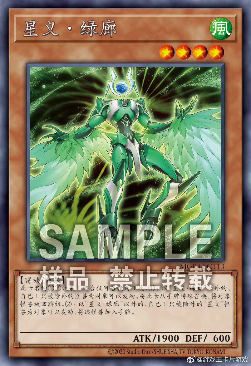 [OCG]简体中文MGP4 R星义・绿廊-地狱大大-旅法师营地