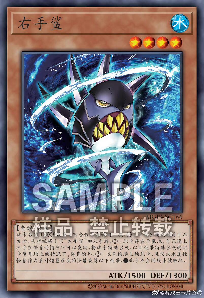 [OCG]简体中文MGP4 右手鲨-旅法师营地