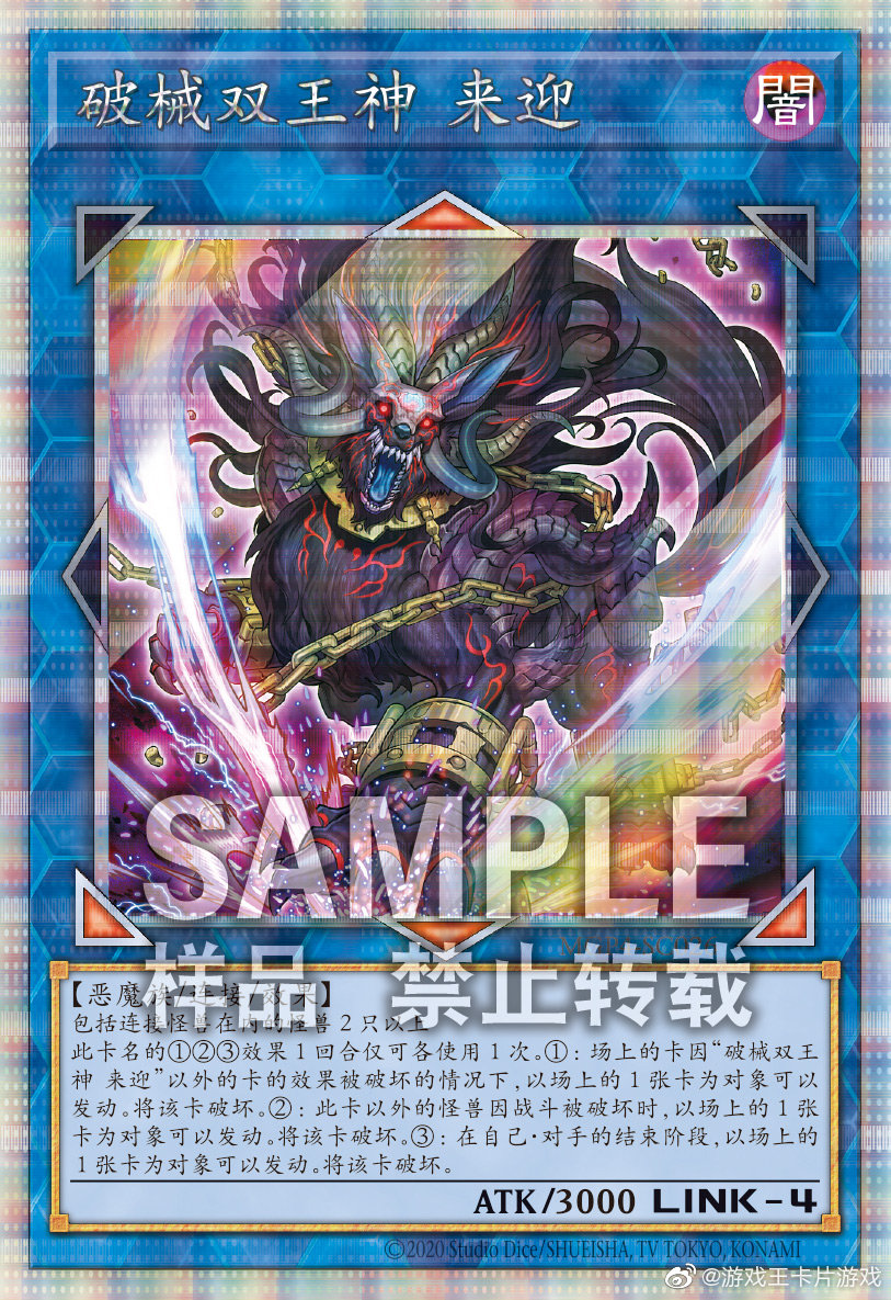 [OCG]简体中文MGP4 PSER破械双王神 来迎-地狱大大-旅法师营地