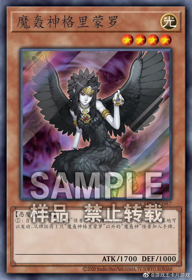 [OCG]简体中文CL1 SR魔轰神格里蒙罗-地狱大大-旅法师营地