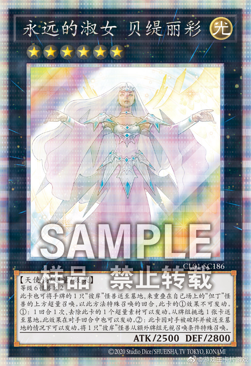 [OCG]简体中文CL1 PSER永远的淑女 贝缇丽彩-地狱大大-旅法师营地