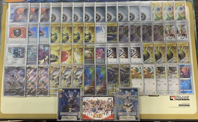 [日版PTCG]4.20 4.21日本店赛上位卡组筛选版-营地老赵-旅法师营地