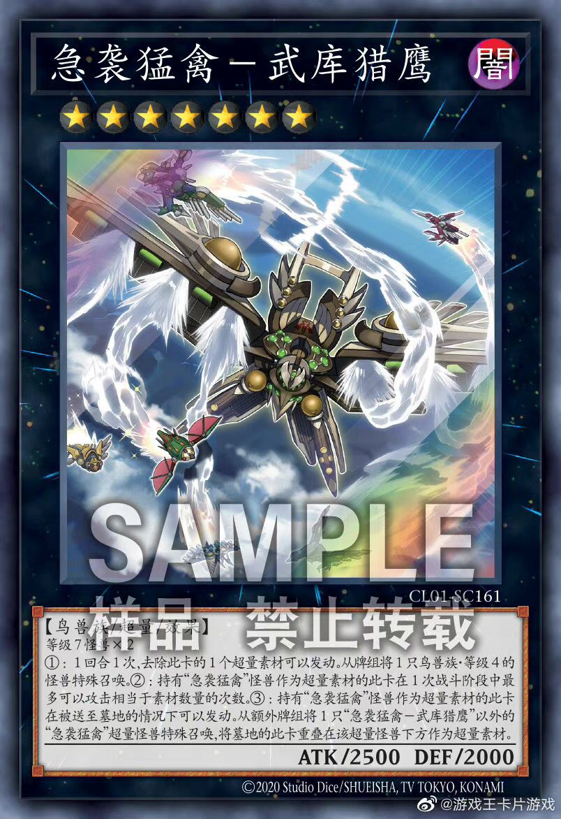 [OCG]简体中文CL1 SR急袭猛禽－武库猎鹰-地狱大大-旅法师营地