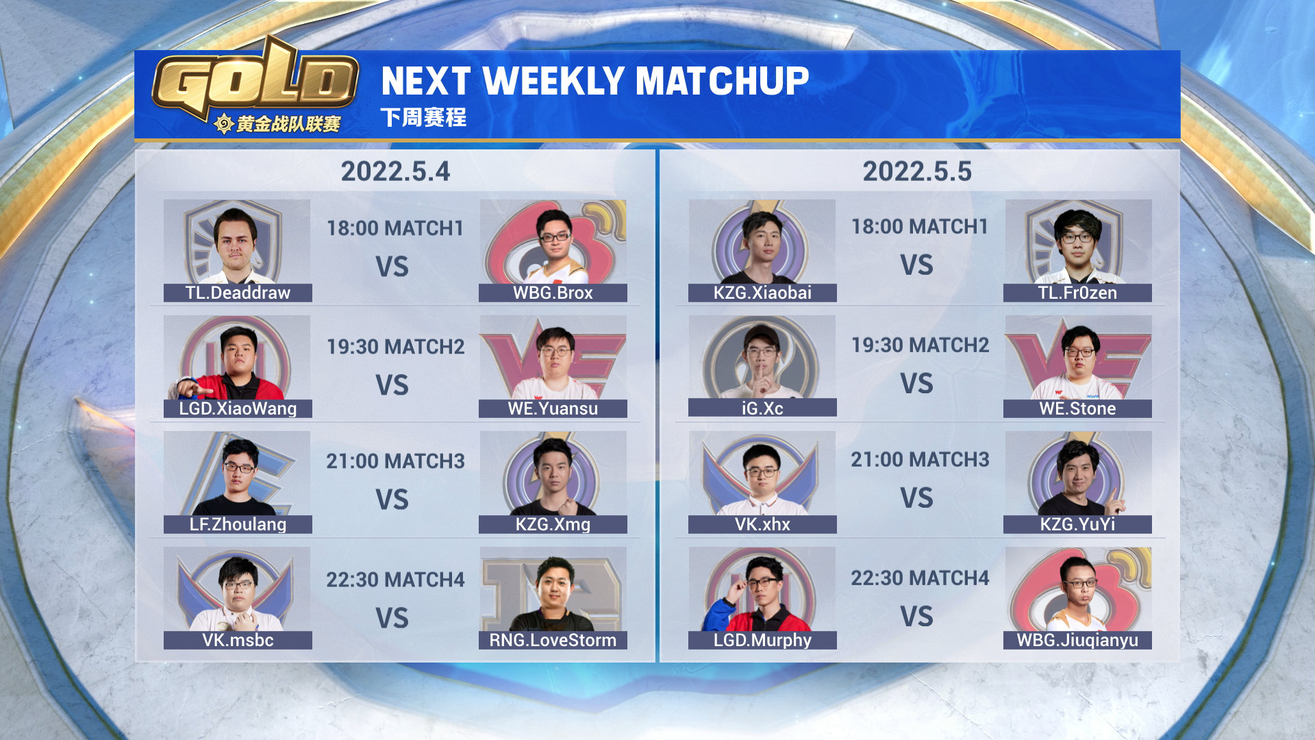 黄金战队联赛2022第一赛季第三周牌表 尽量走脸-Bennidge-旅法师营地