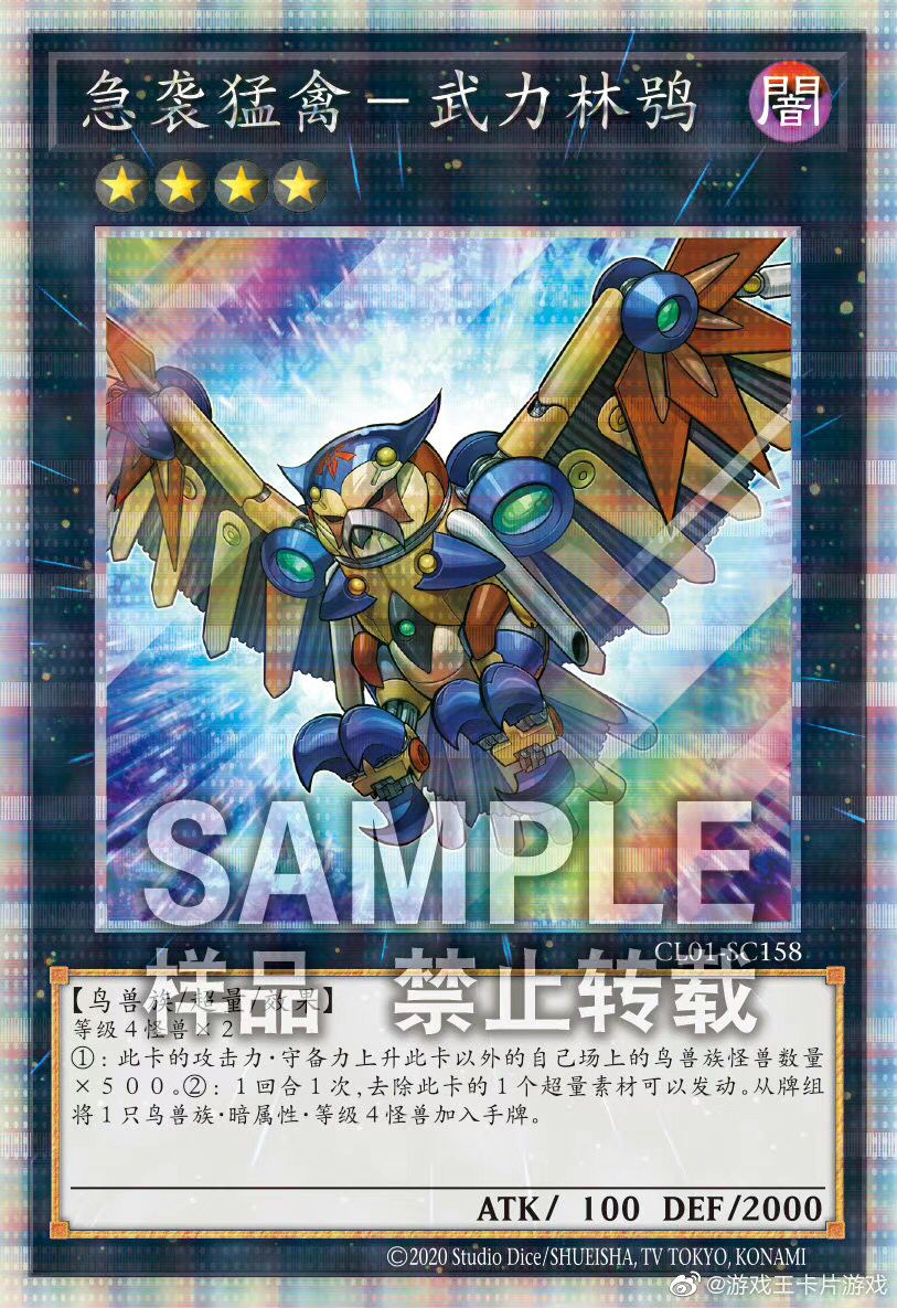 [OCG]简体中文CL1 PSER急袭猛禽－武力林鸮-地狱大大-旅法师营地