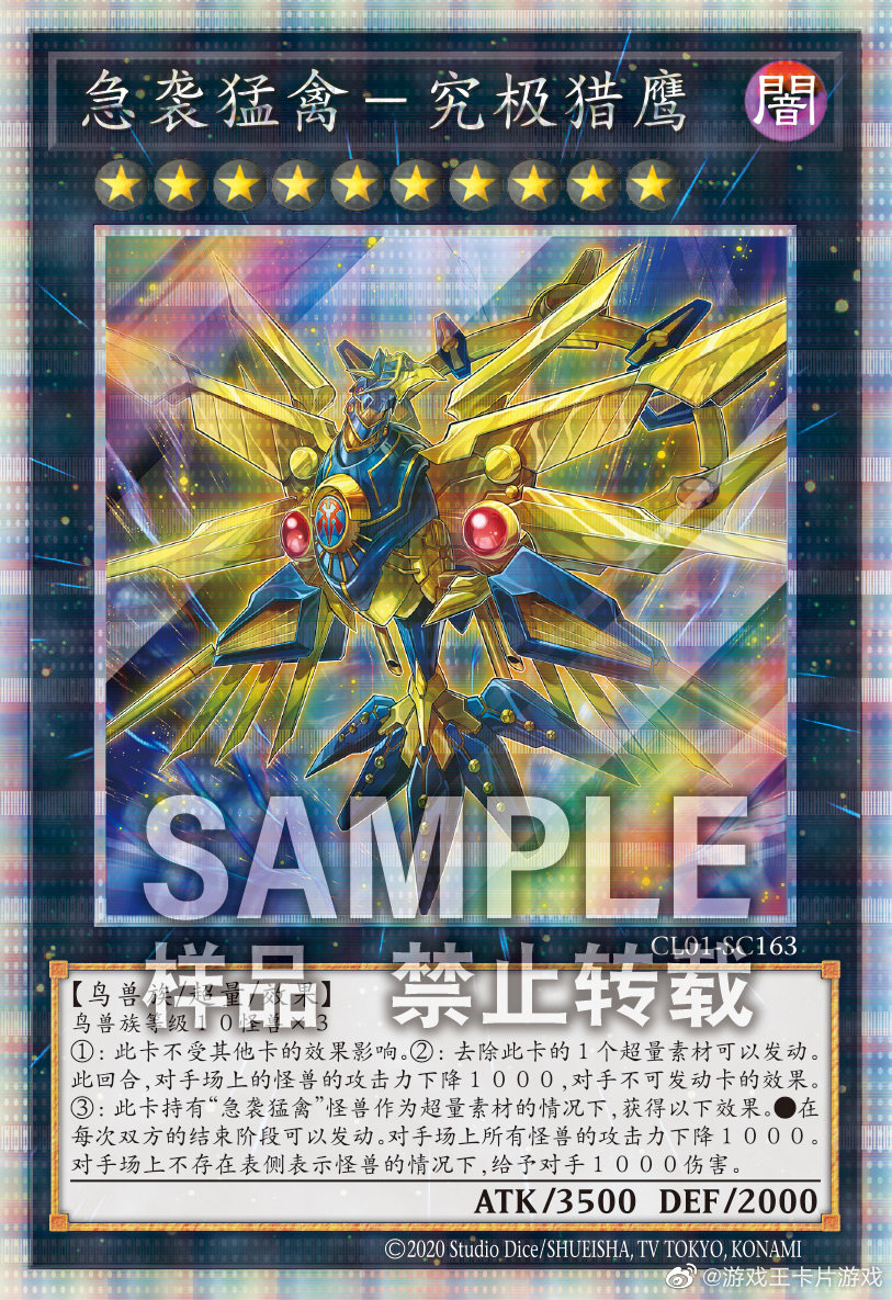 [OCG]简体中文CL1 PSER急袭猛禽－究极猎鹰-地狱大大-旅法师营地