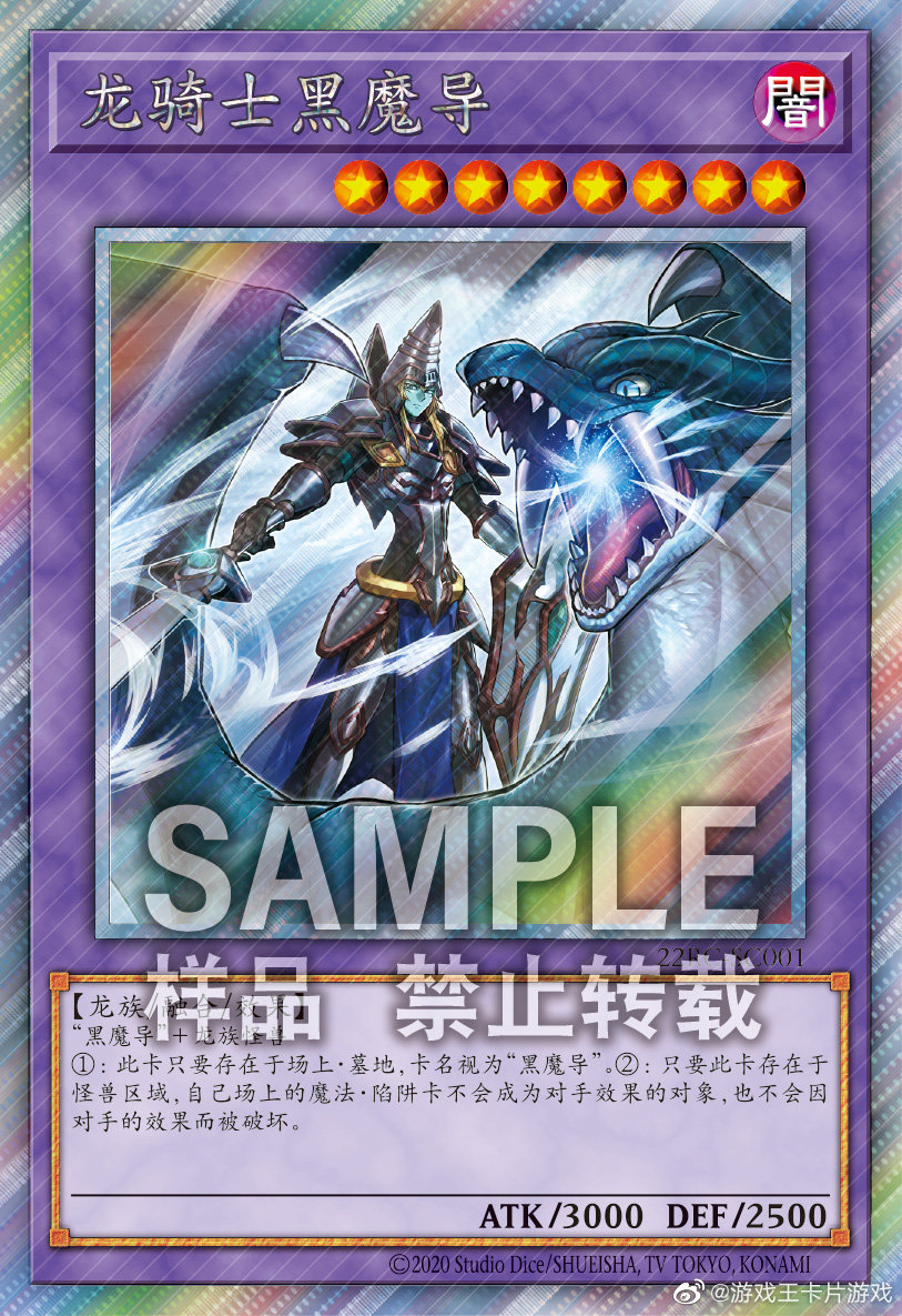 [OCG]简体中文22RC(原RC02) ESR龙骑士黑魔导-地狱大大-旅法师营地