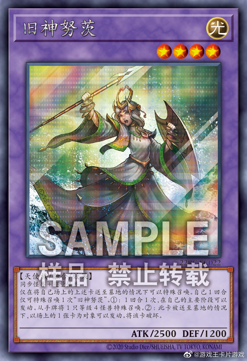 [OCG]简体中文22RC SER旧神努茨-地狱大大-旅法师营地