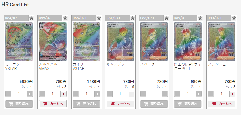 [PTCG日版]直击S10b发售当日卡片售价-营地老赵-旅法师营地