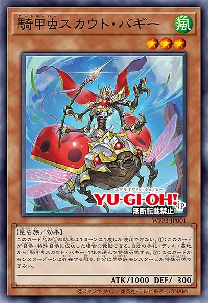 [OCG]WPP3 骑甲虫系列-地狱大大-旅法师营地