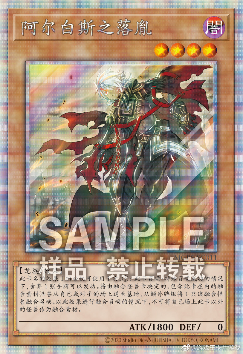 [OCG]简体中文MGP5 PSER阿尔白斯之落胤-地狱大大-旅法师营地