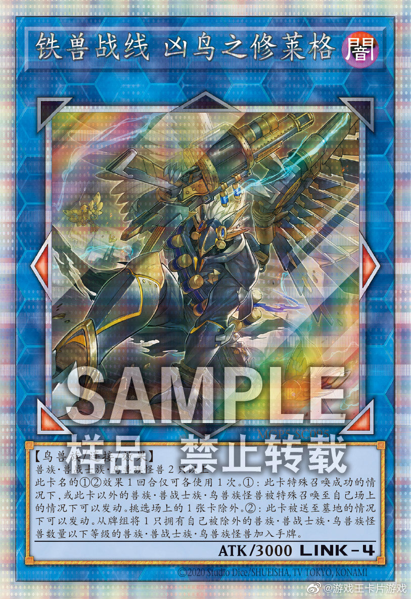[OCG]简体中文MGP5 PSER铁兽战线 凶鸟之修莱格-地狱大大-旅法师营地