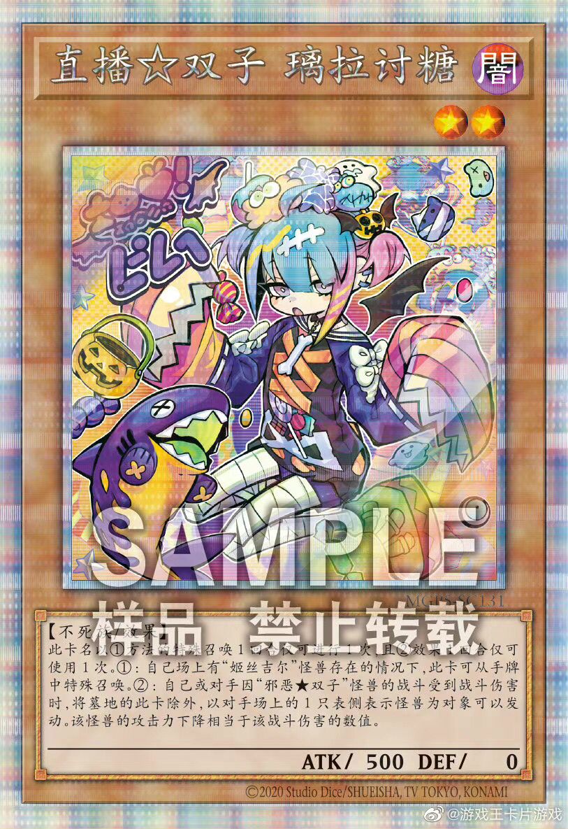 [OCG]简体中文MGP5 PSER直播☆双子 璃拉讨糖-地狱大大-旅法师营地