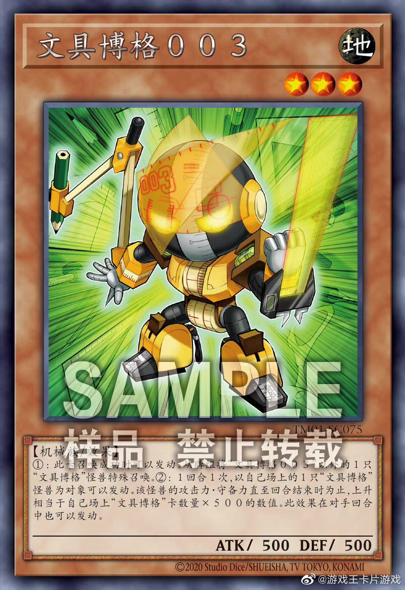 [OCG]简体中文TM01 R文具博格003-地狱大大-旅法师营地