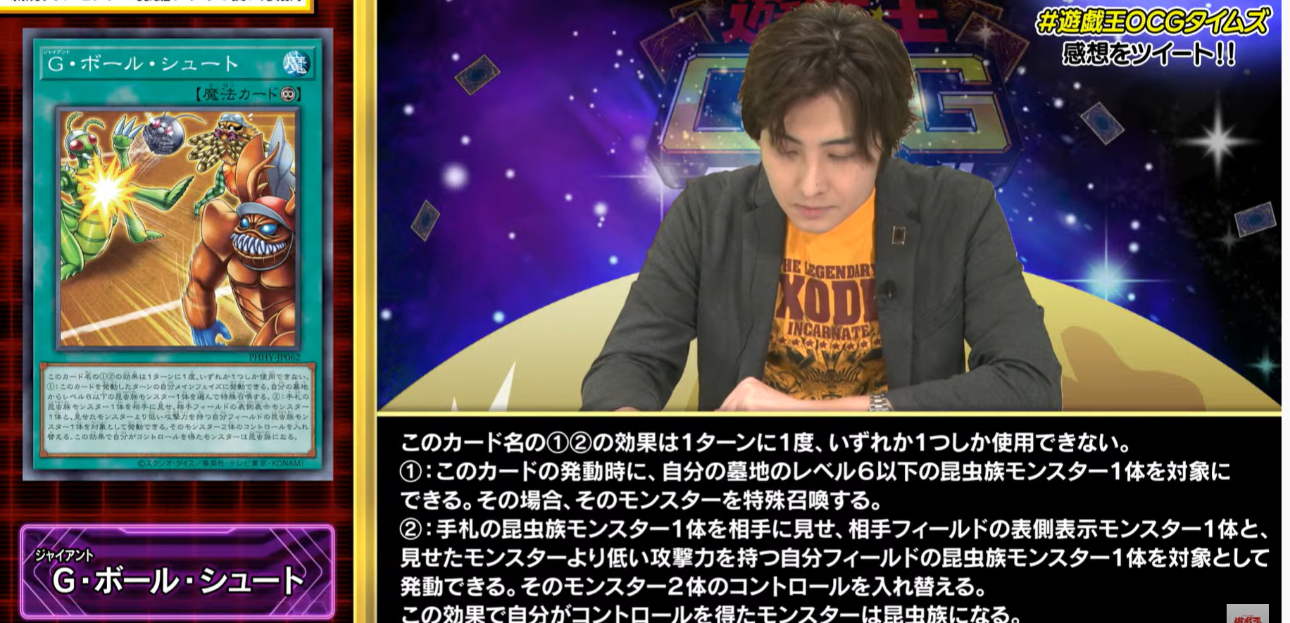 [OCG]1111直播情报（昆虫羽蛾、魔界剧团）-地狱大大-旅法师营地