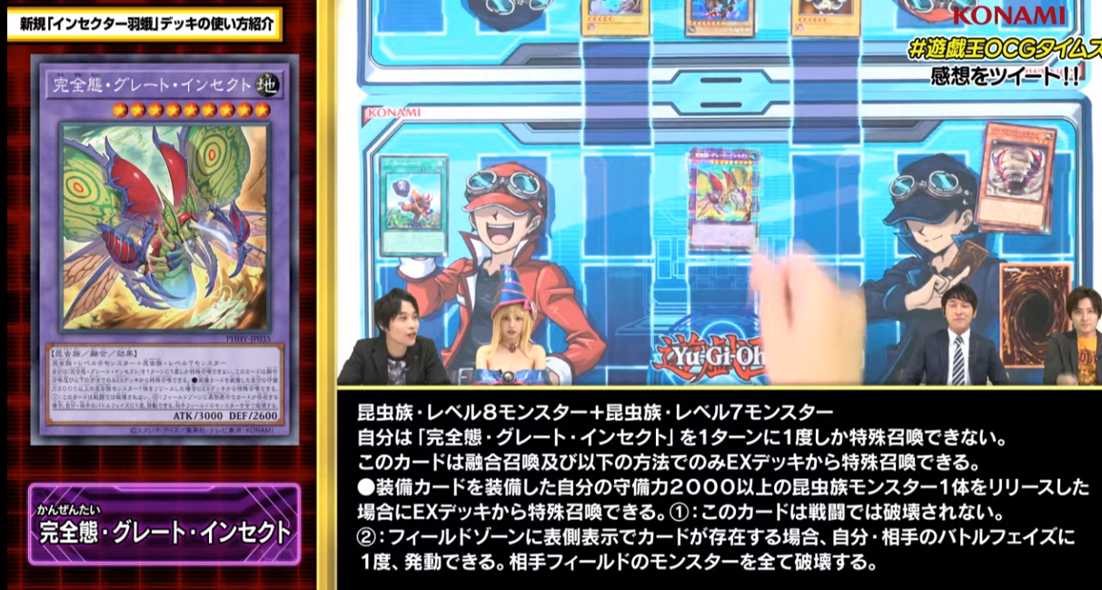 [OCG]1111直播情报（昆虫羽蛾、魔界剧团）-地狱大大-旅法师营地