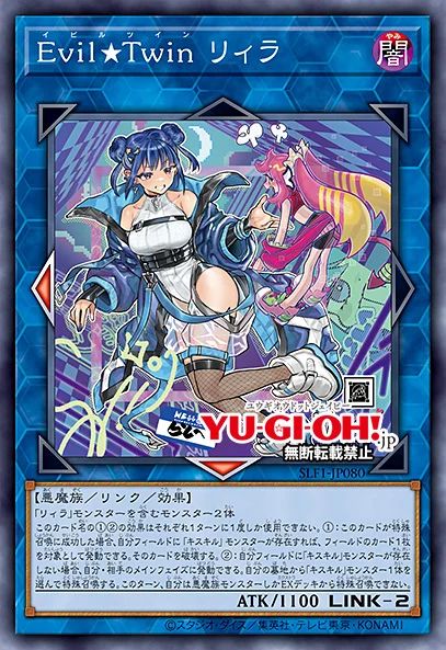 [OCG]SLF1 邪恶★双子和连接蓝卡套-地狱大大-旅法师营地