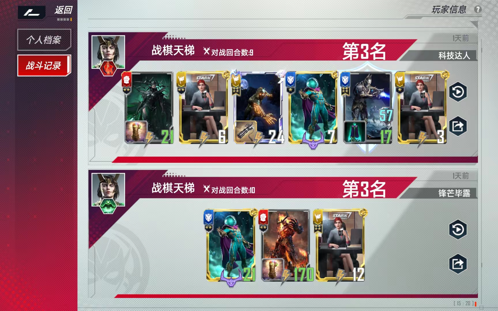 【血魔迷境魔】实战经验分享（神盾局攻略组）-跪求一虐-旅法师营地