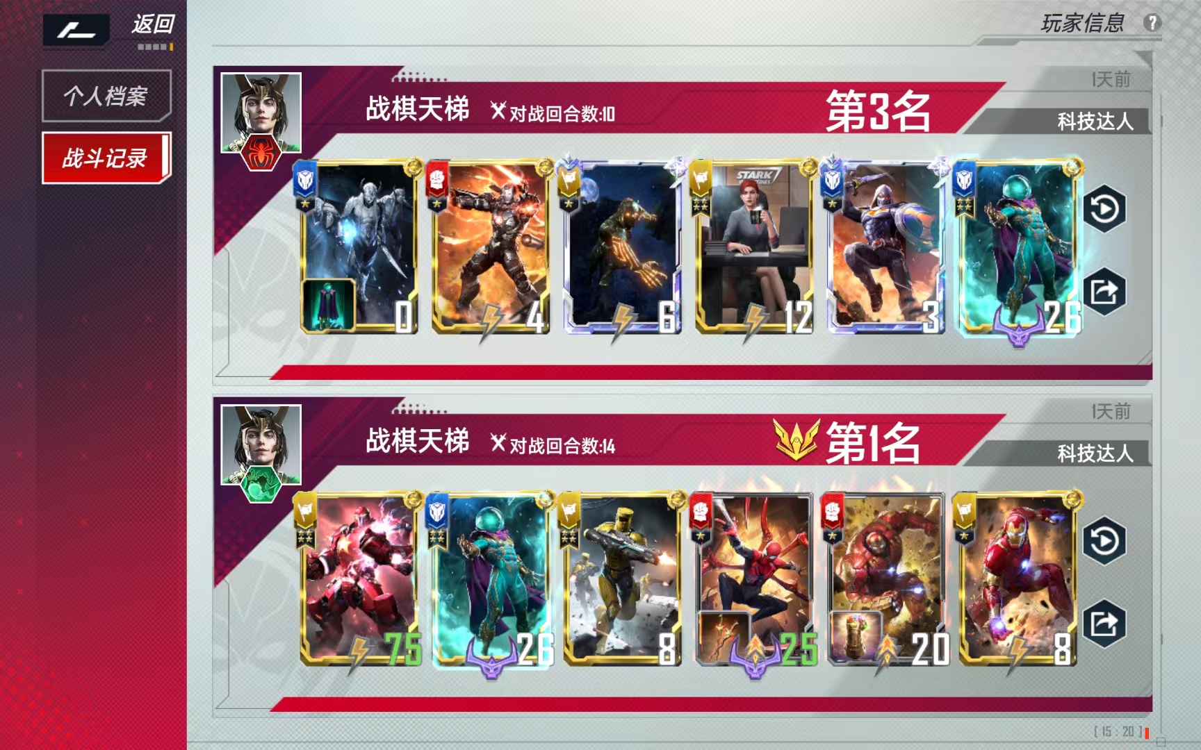 【血魔迷境魔】实战经验分享（神盾局攻略组）-跪求一虐-旅法师营地