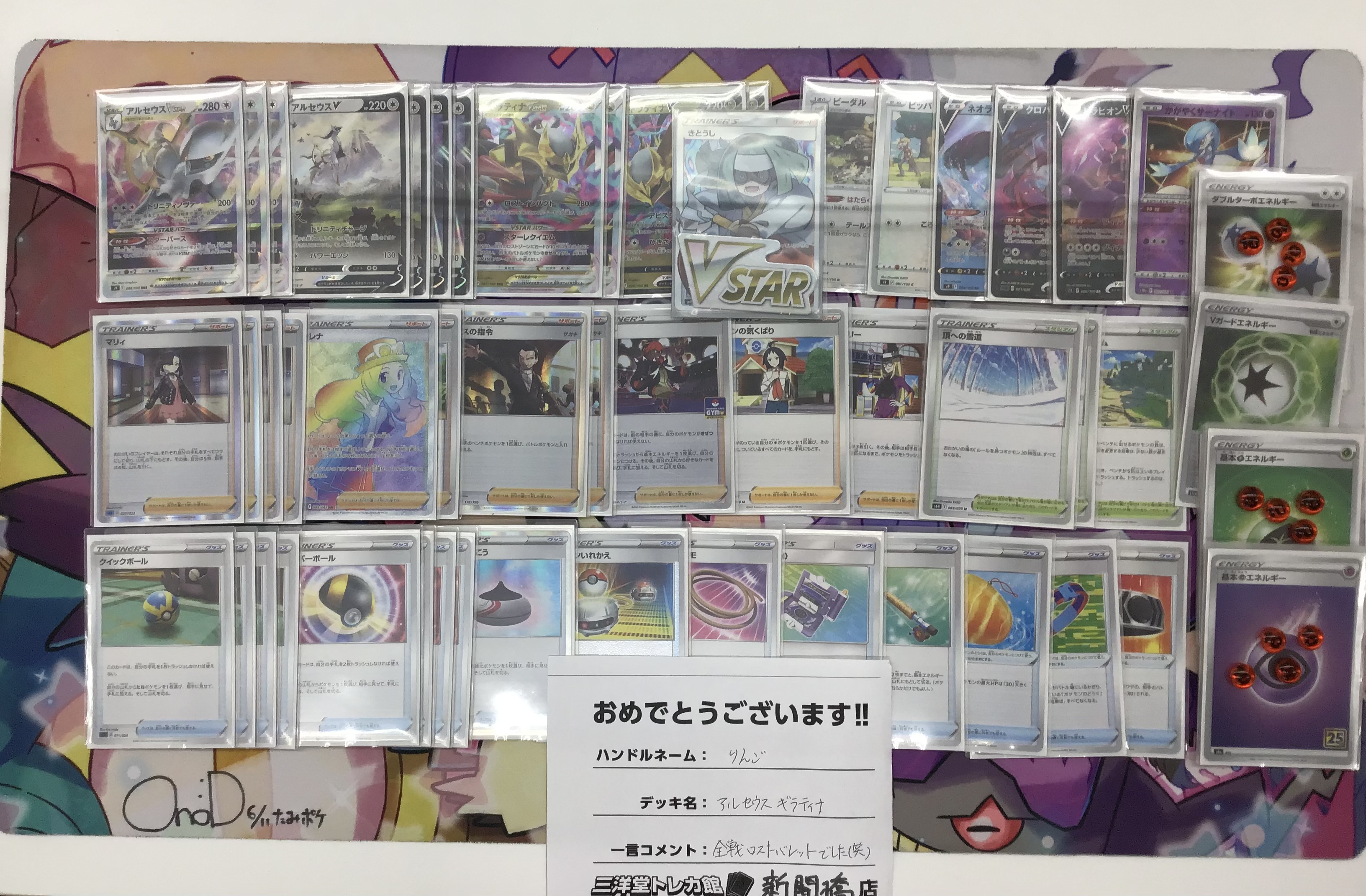 [日版PTCG] 10.9 S11a发售后日本店赛上位卡组筛选版-营地老赵-旅法师营地