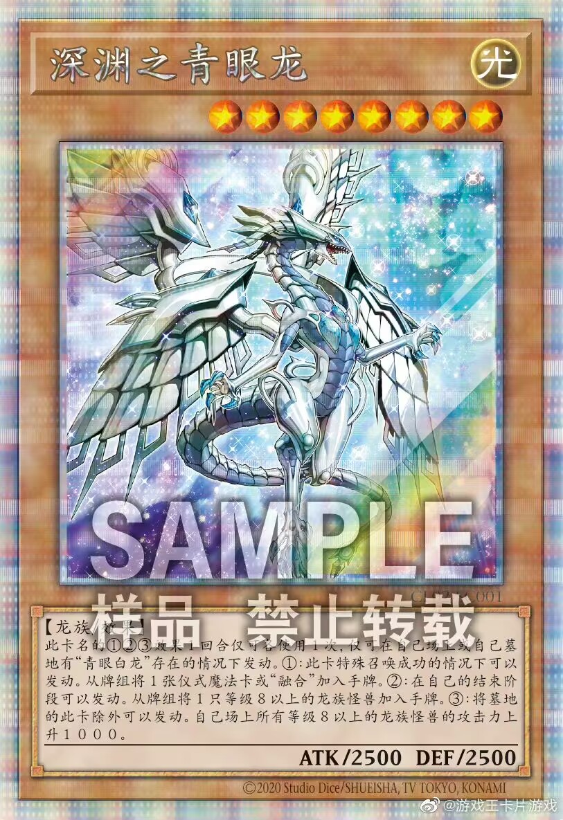 [OCG]简体中文CL02 PSER 深渊之青眼龙-地狱大大-旅法师营地