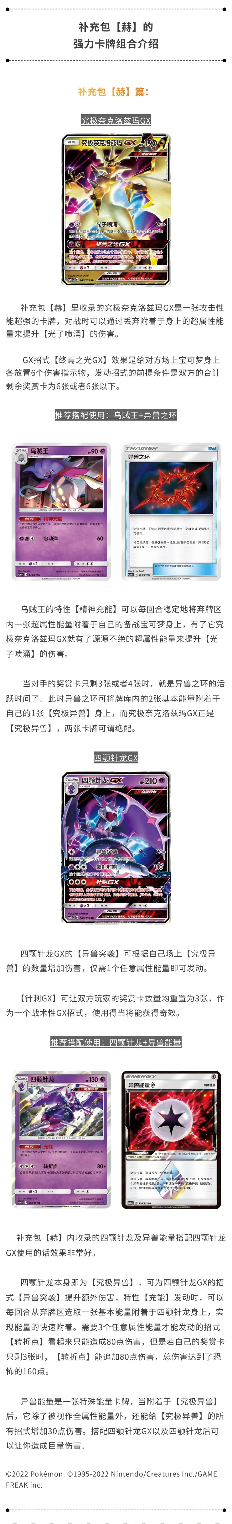 [简中PTCG] 宝可梦卡牌抢先看 部分强力卡牌组合介绍-营地老赵-旅法师营地