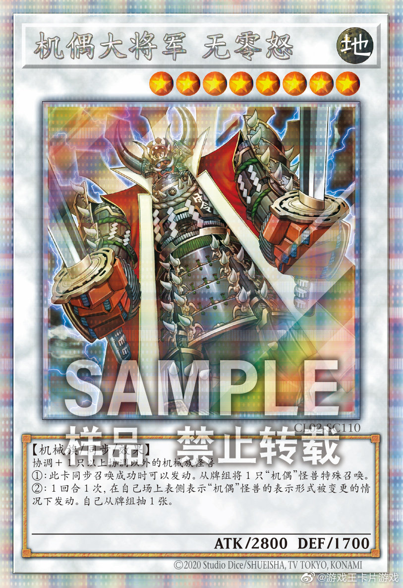 [OCG]简体中文 CL02 PSER机偶大将军 无零怒-旅法师营地