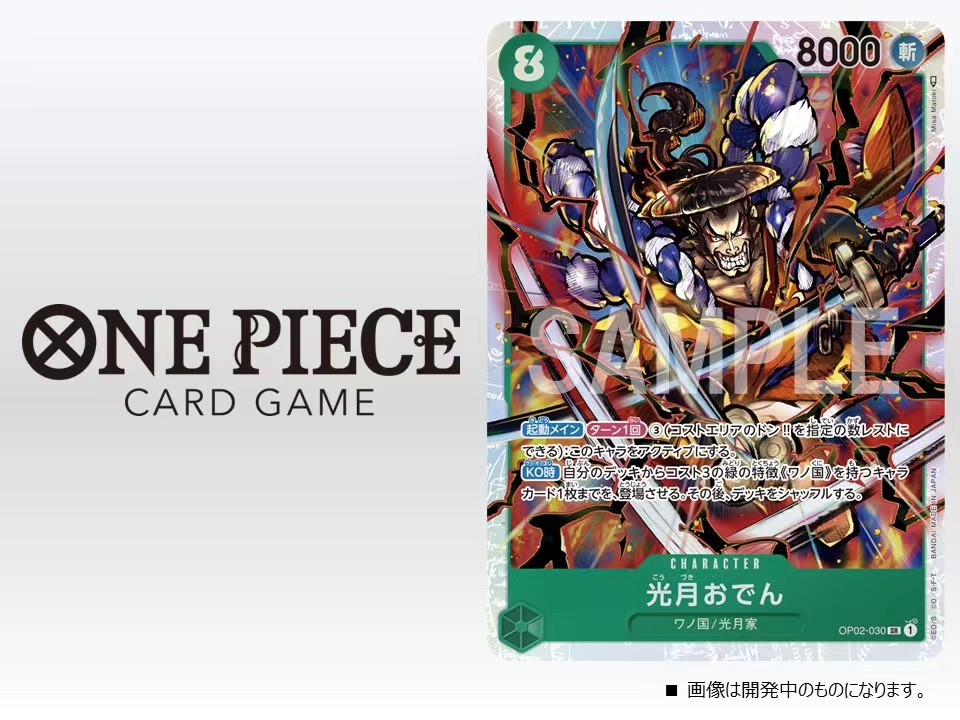 【航海王OPCG】10月23日新卡资讯&情报-343651-旅法师营地